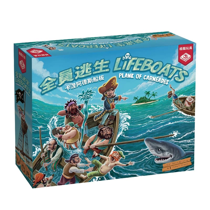 All Escape Lifeboats – GALA Board Games 旮旯桌遊